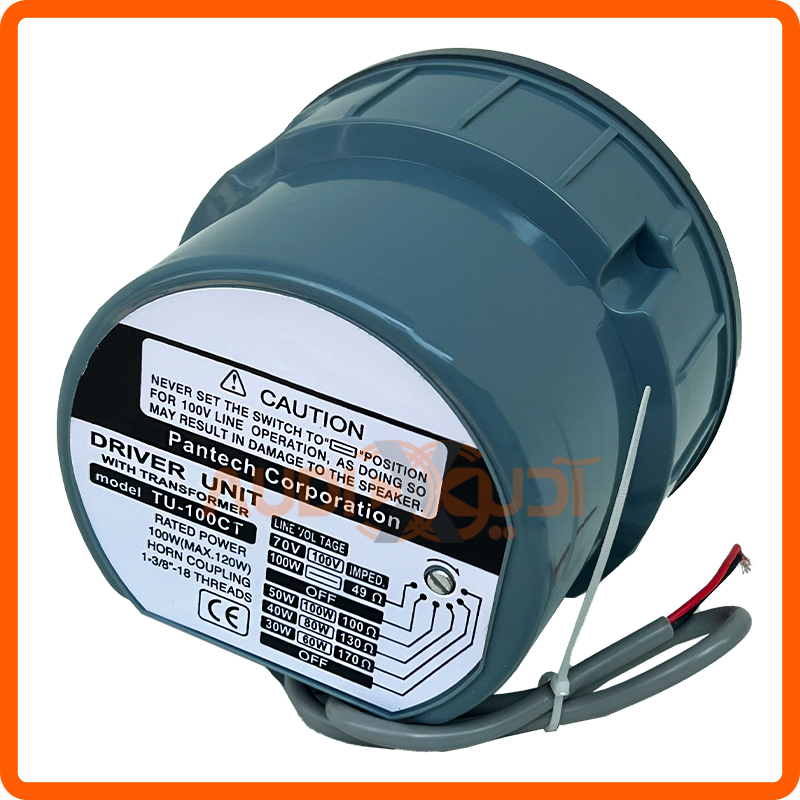 یونیت مچینگ دار TU100CT - آدیوAUDIOX